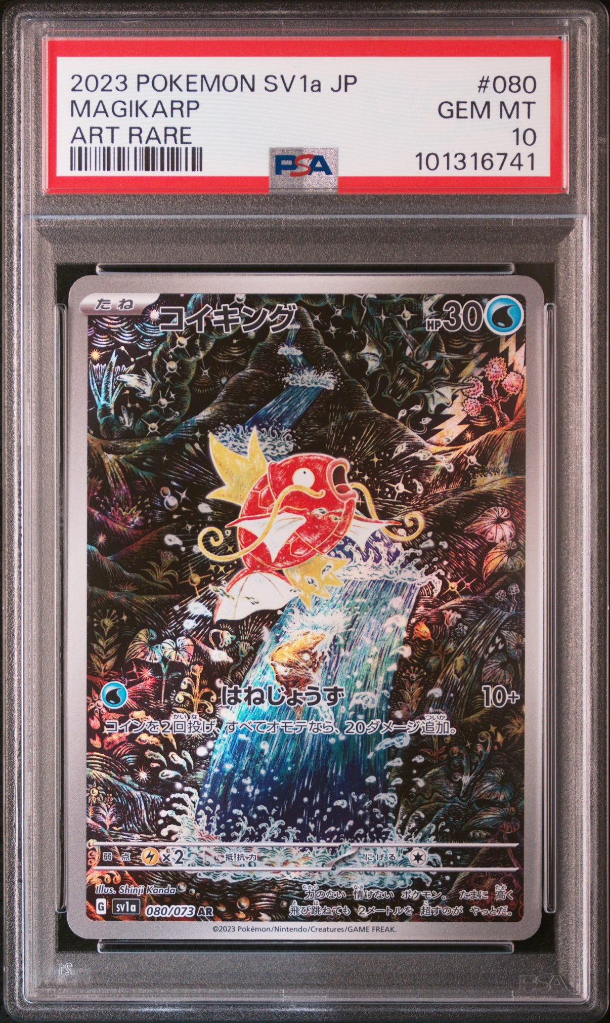 PSA 10 Magikarp Art Rare - Triple Beat 080/073 Pokémon – Pacific TCG Store