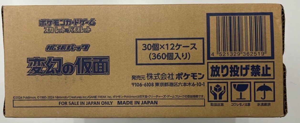 Japanese | Pokémon Cases – Pacific TCG Store